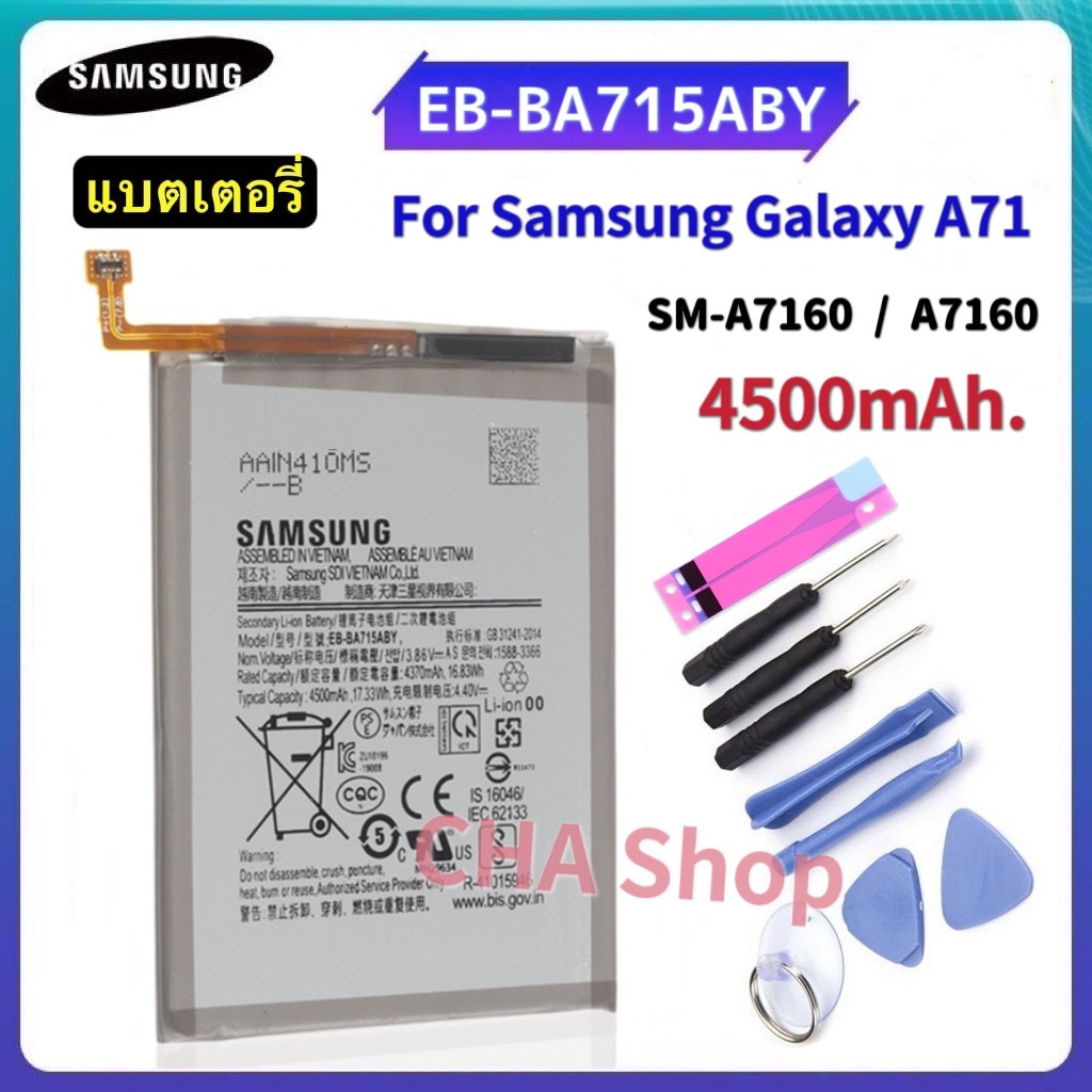 แบตเตอรี่ แท้ Samsung Galaxy A71 SM-A7160 Original battery (EB-BA715ABY ...