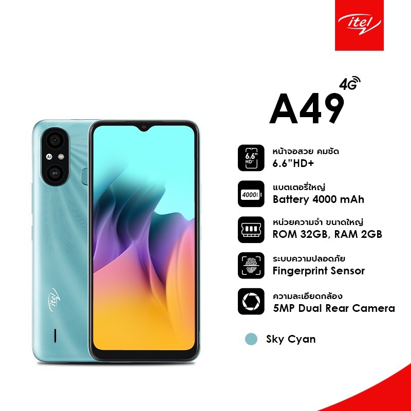 Itel A49(2/32GB) สีฟ้า จอใหญ่ 6.6"HD+ แบต 4000 mAh กล้อง 5MP+AI พร้อมสแกนลายนิ้วมือ (รับประกัน ...