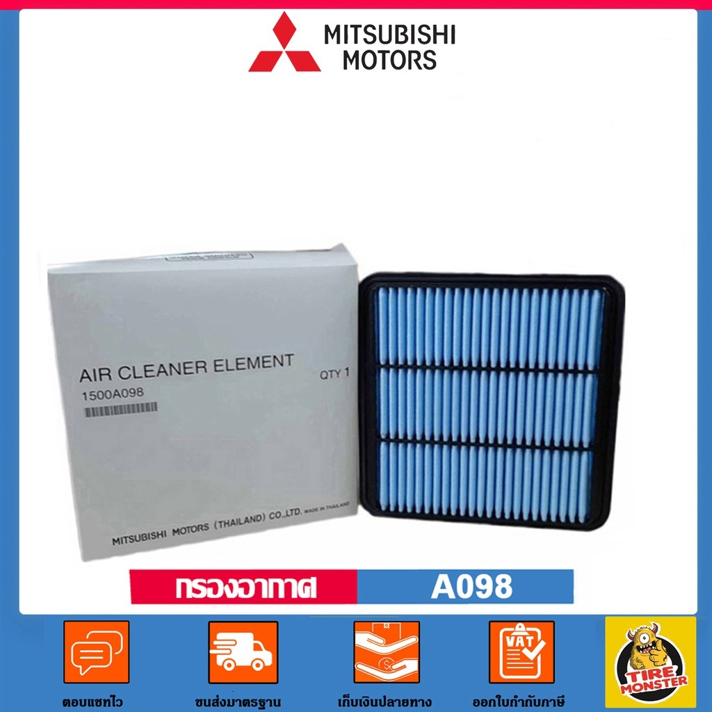 MITSUBISHI กรองอากาศ MITSUBISHI แท้เบอร์ A098 สำหรับรถ รุ่น Triton และ ...