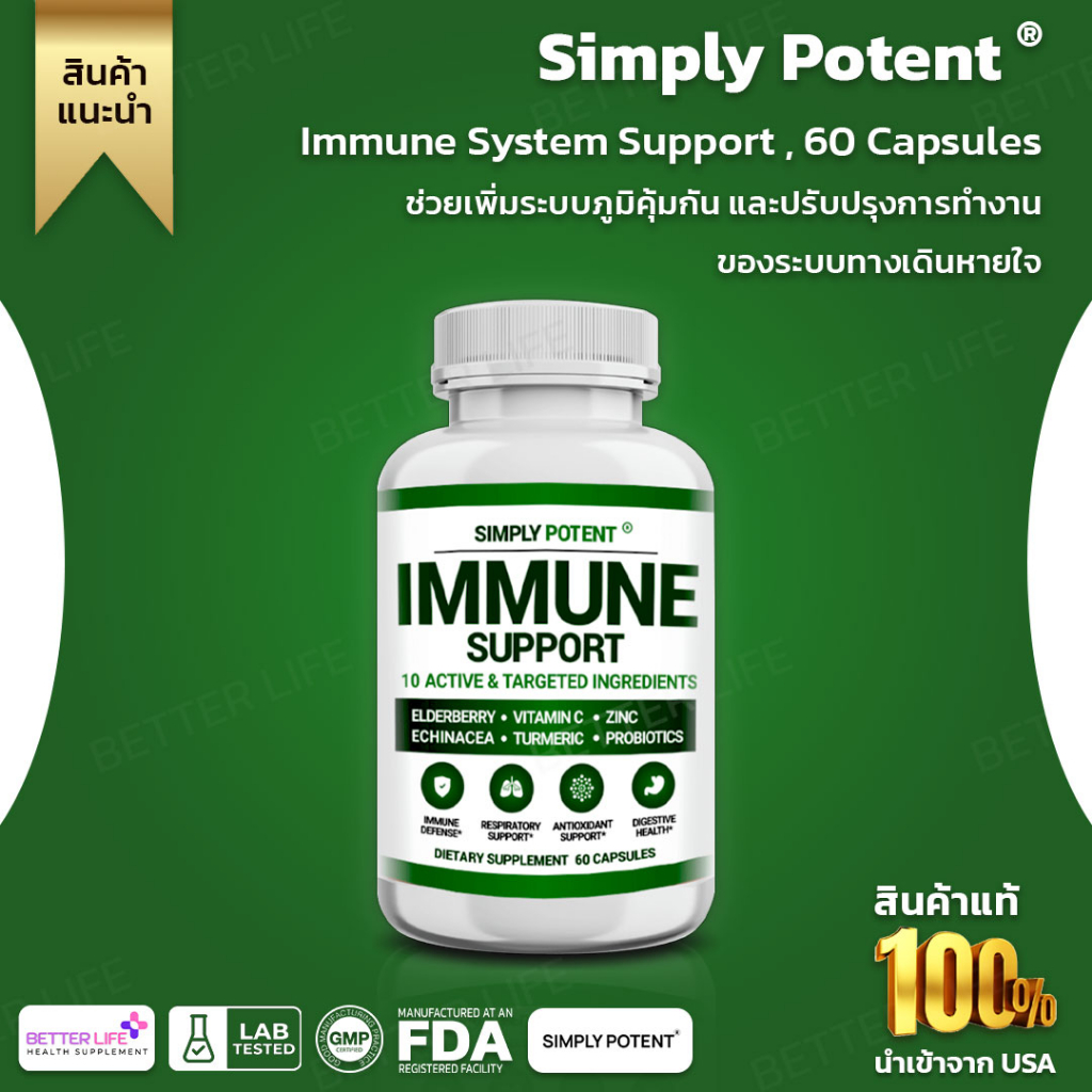 Simply Potent Immune System Support , 60 Capsules (No.674) | Shopee ...