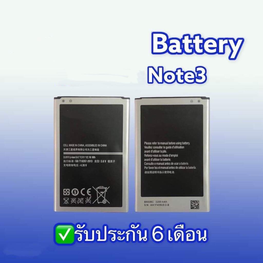 แบตเตอรี่ Note3 แบตโทรศัพท์มือถือ battery Note3 แบต Note3 แบตมือถือ แบตเตอรี่ note3 แบตเตอรี่ ...