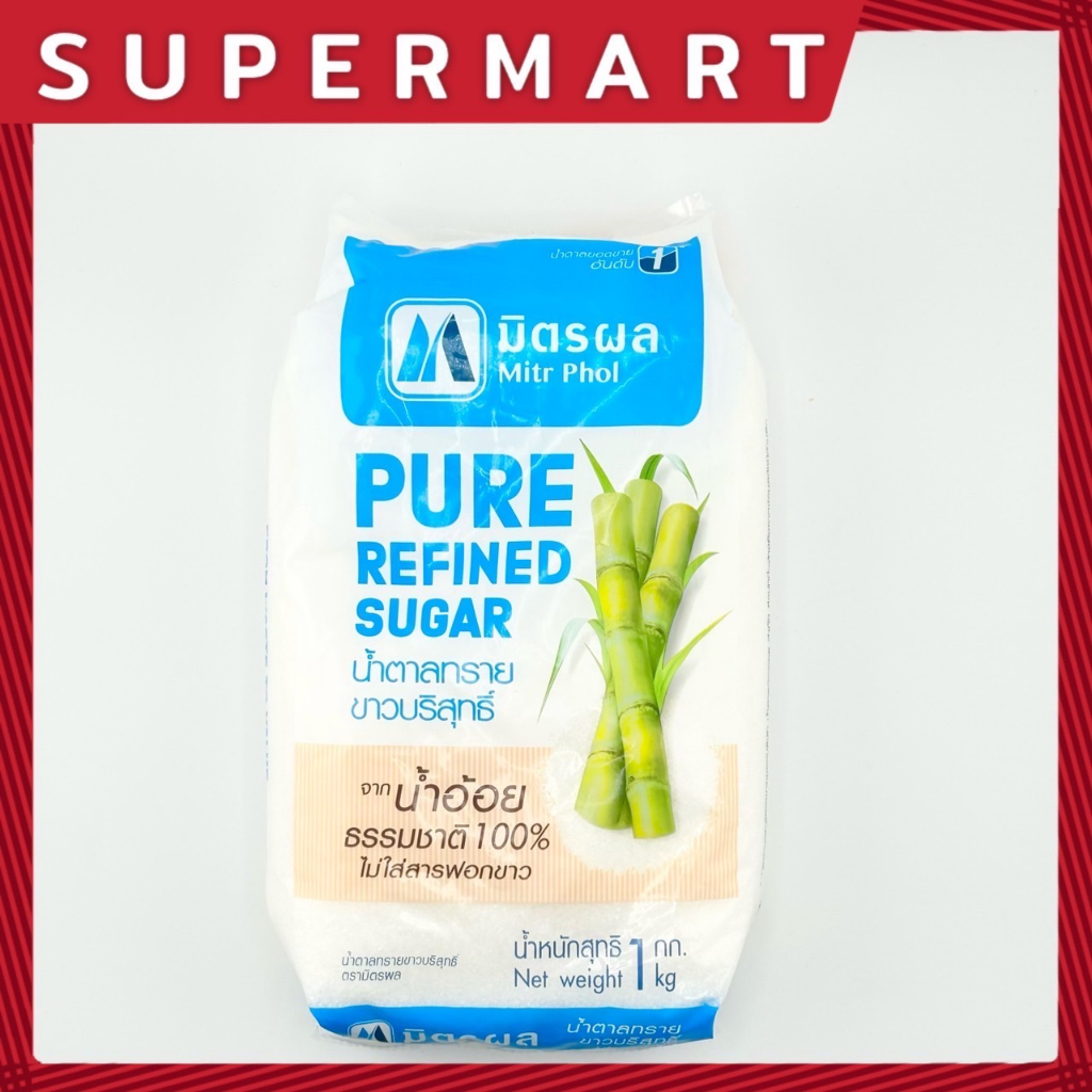 SUPERMART Mitr Phol Pure Refined Sugar 1 Kg. มิตรผล น้ำตาลทรายขาว ...