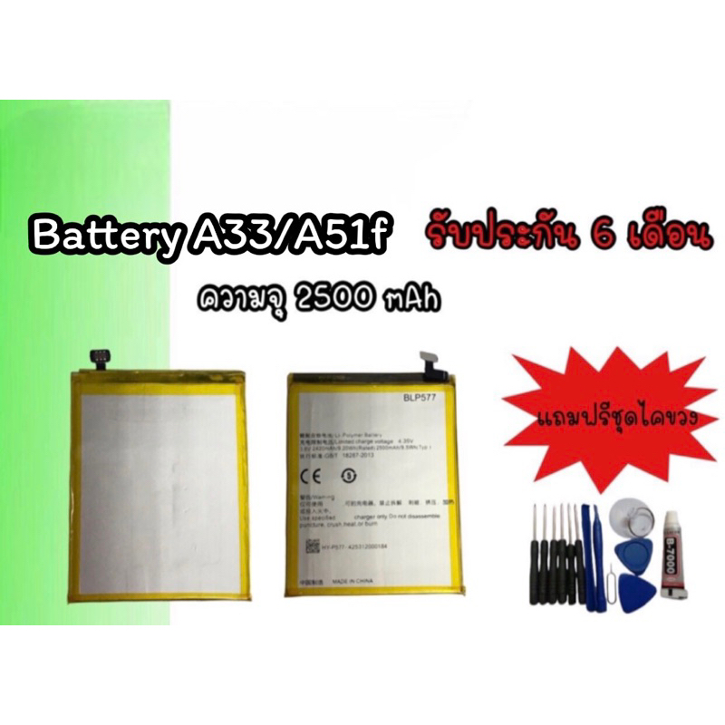 แบตเตอรี่ mirror5 แบตเตอรี่A33/A51F แบตเตอรี่โทรศัพท์ mirror5 /a33/a51f ...