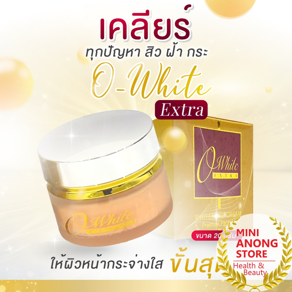 ครีม โอ ไวท์ เอ็กซ์ตร้า ไวท์เทนนิ่ง O White Extra Whitening Cream ...