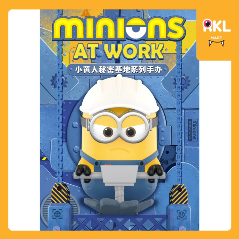 [SOLD OUT]🔥ยกกล่อง MINIONS : At Work 🚧 / Secret | Shopee Thailand