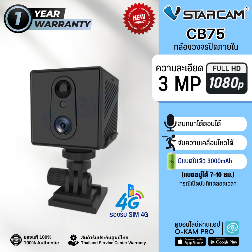 VStarcam CB75 กล้องวงจรปิดใส่simขนาดเล็ก ความละเอียด 3 MP | Shopee Thailand