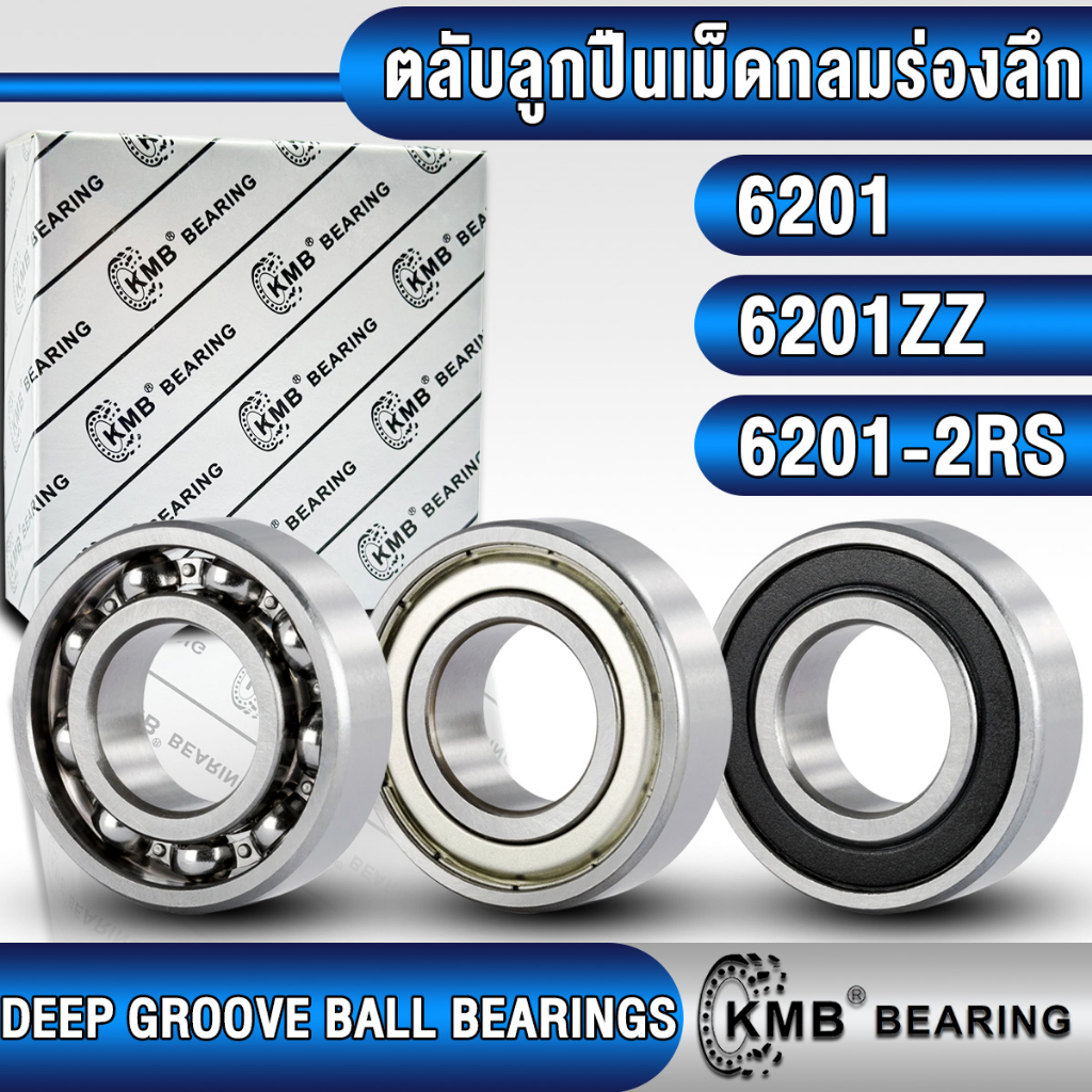 6201 6201ZZ 6201-2RS KMB ตลับลูกปืนเม็ดกลม (DEEP GROOVE BALL BEARINGS ...