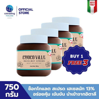 Chocoville Chocolate Hazelnut Spread (ช็อกโกแลต ผสมเฮเซลนัท ทาขนมปัง ...