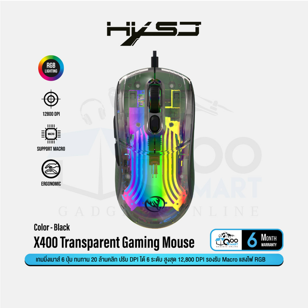 HXSJ X400 Transparent Gaming Mouse เกมมิ่งเม้าส์ ปุ่มทนทาน ปรับ DPI ได้ ...