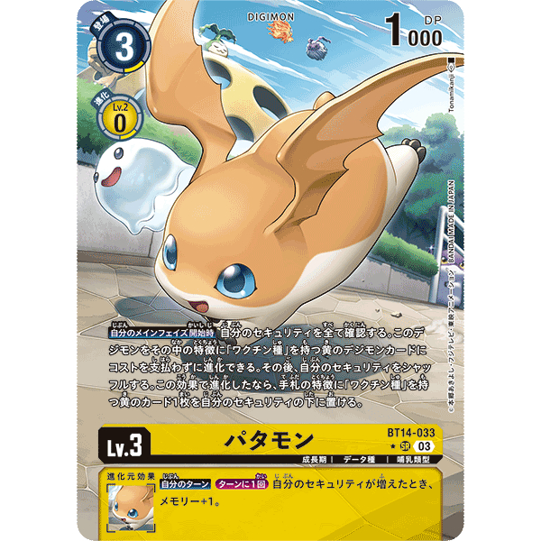 [Digimon] Single Card (BT-14 Secret & Parallel Art) การ์ดแยกใบระดับ SEC, PA - Card List (ดิจิมอน ...