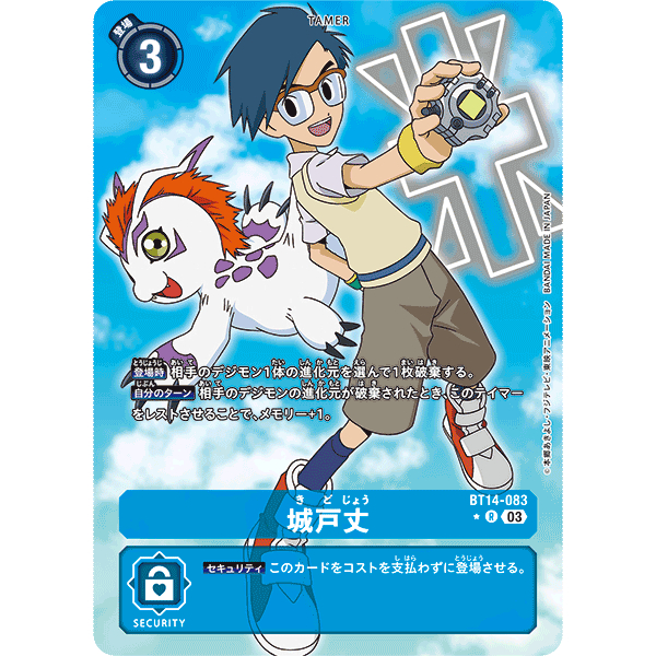 [Digimon] Single Card (BT-14 Secret & Parallel Art) การ์ดแยกใบระดับ SEC, PA - Card List (ดิจิมอน ...