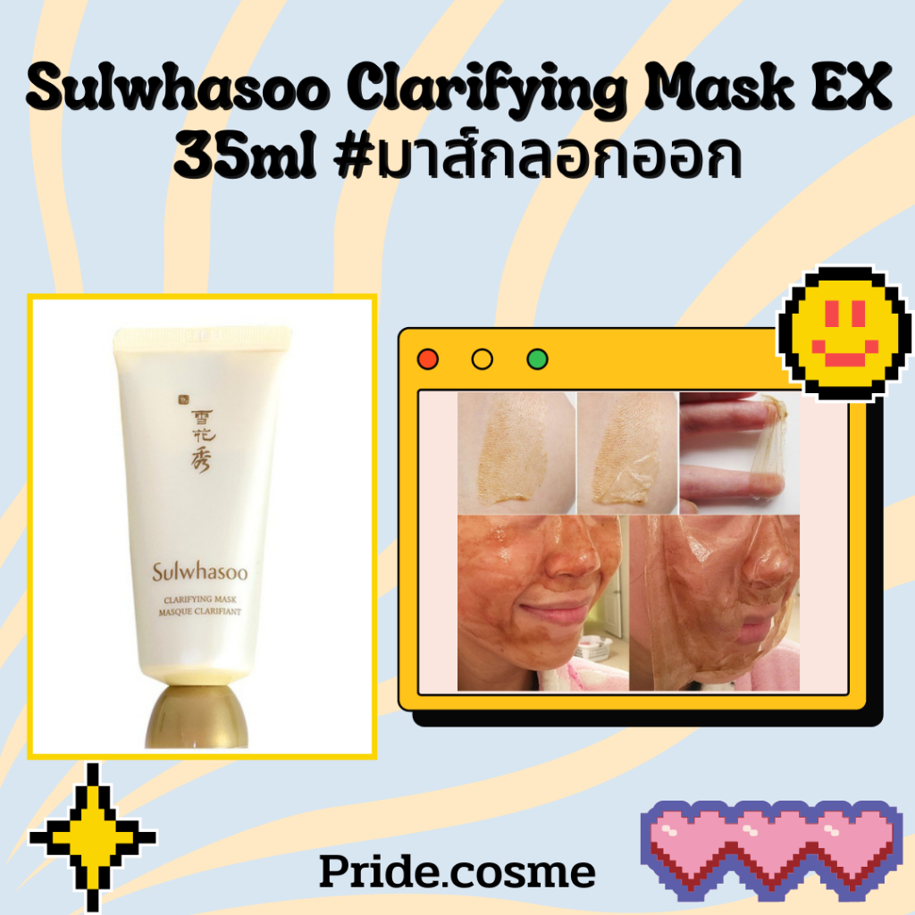 Sulwhasoo Clarifying Mask EX 35ml #มาส์กลอกออก | Shopee Thailand