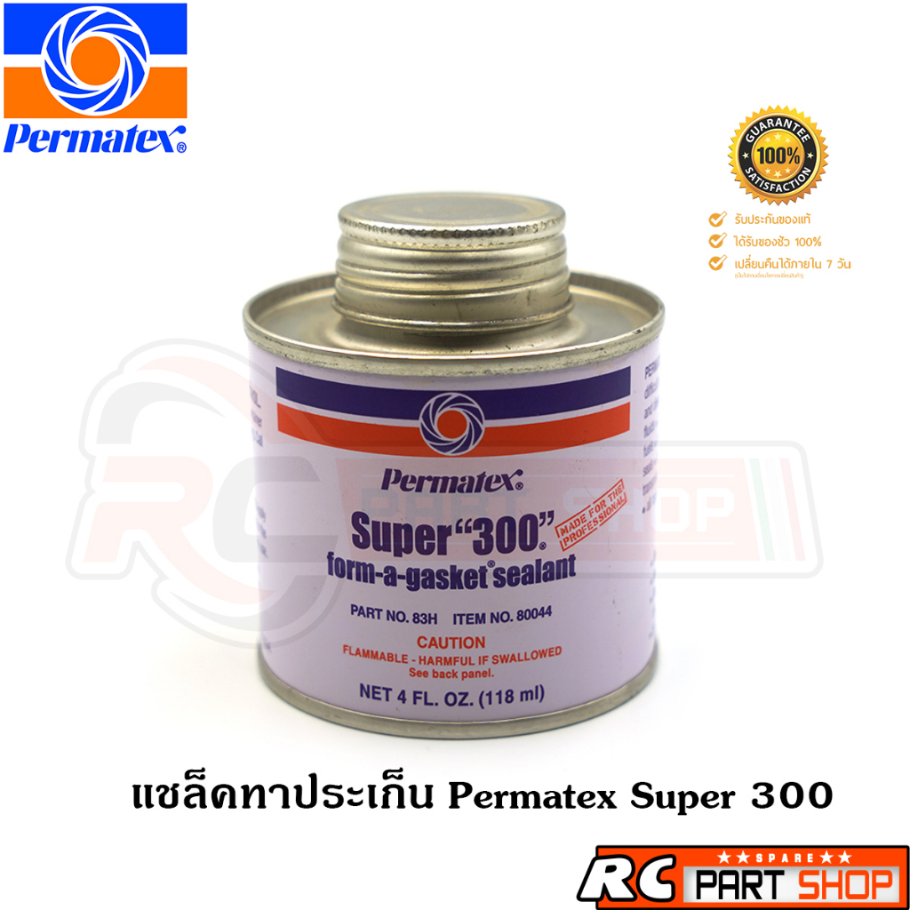 แชล็คทาประเก็น Permatex Super 300 เปอร์มาเทค form-a-gasket sealant ...