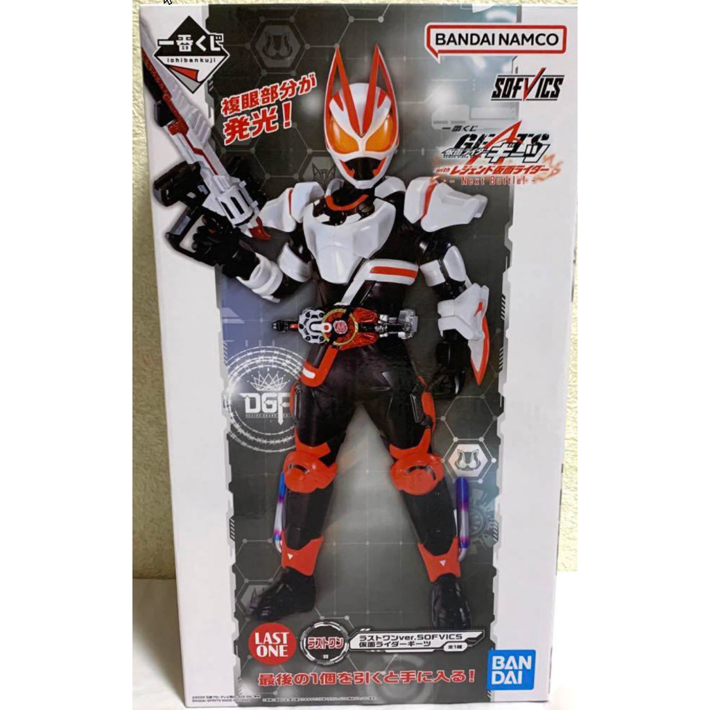 Kamen Rider Geats Sofvics พร้อมกล่องรางวัล LAST ตาเปิดไฟได้ มือ1 สินค้า งาน Ichiban Kuji จับฉลาก ...