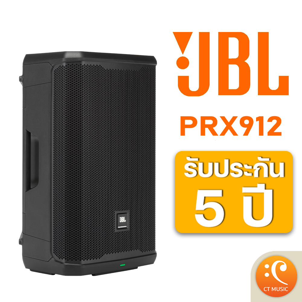 [ใส่โค้ดลด 1000บ.] JBL PRX912 Professional Powered Two-Way 12-inch PA ...