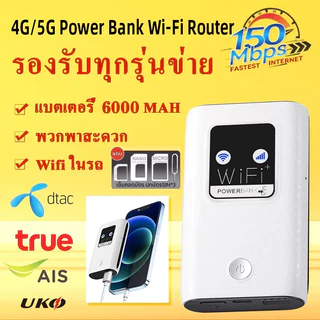 ais pocket wifi 5g ราคาถูก สั่งเลยบน Shopee