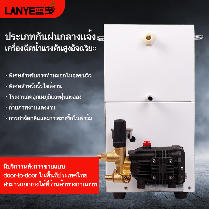LANYE เครื่องพ่นสารเคมีไอน้ำมอเตอร์ไฟฟ้าหัวฉีดวัสดุสแตนเลส + 750w ...