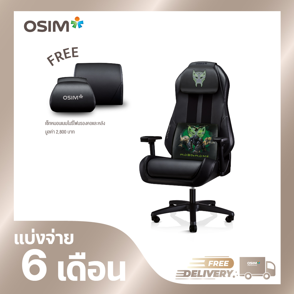 OSIM uThrone (Transformers Edition) Gaming Massage Chair เก้าอี้เกมมิ่ง ...