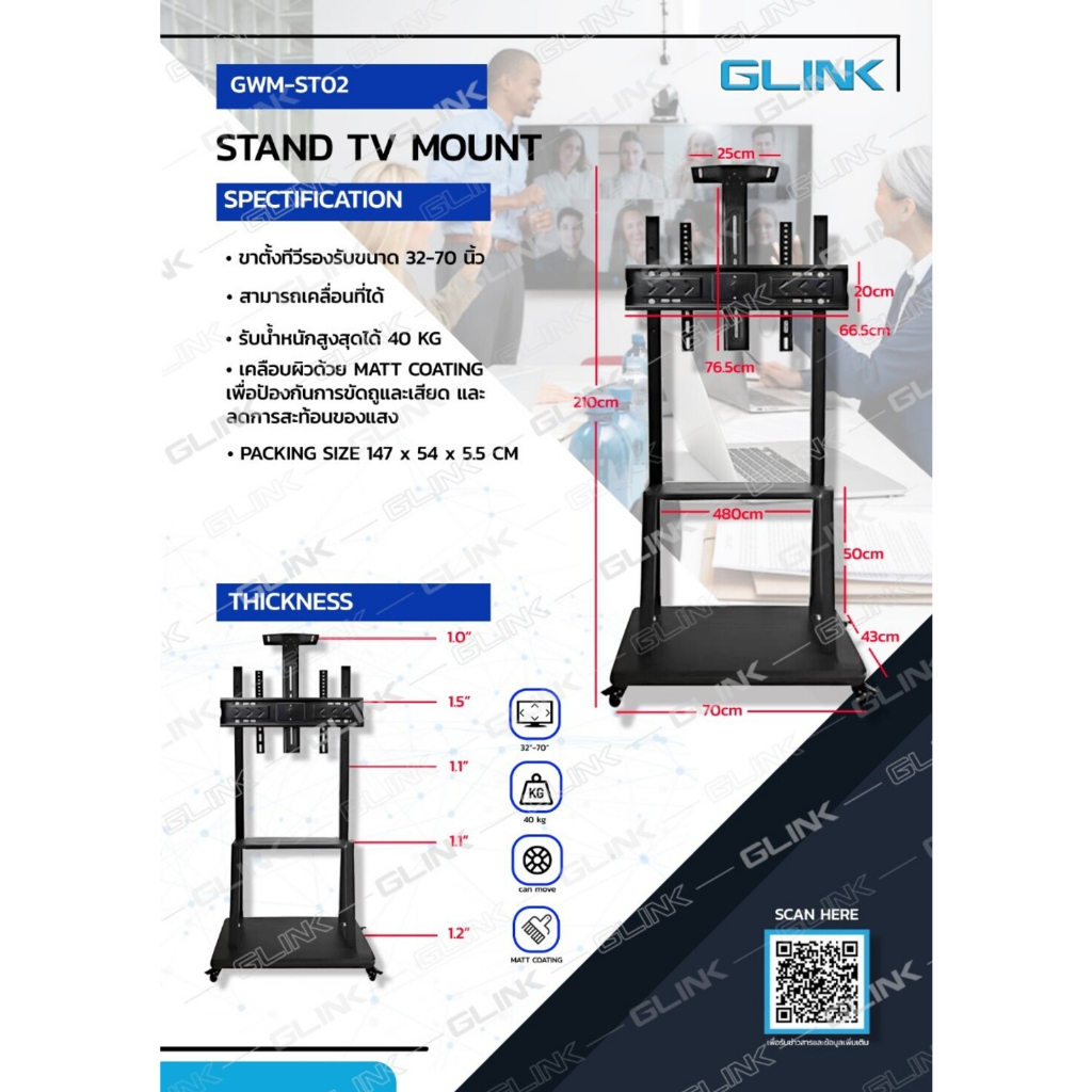 Glink GWM-ST02 TV Mobile Bracket Wall Mount Stand 32"-70" ขาตั้งทีวีแบบ ...