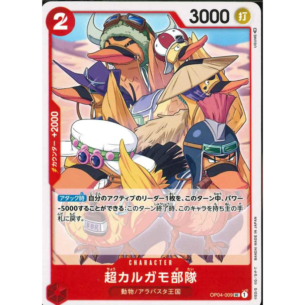 One Piece Card Game แยกใบ ภาษาญี่ปุ่น OP-04 ระดับ UC | Shopee Thailand
