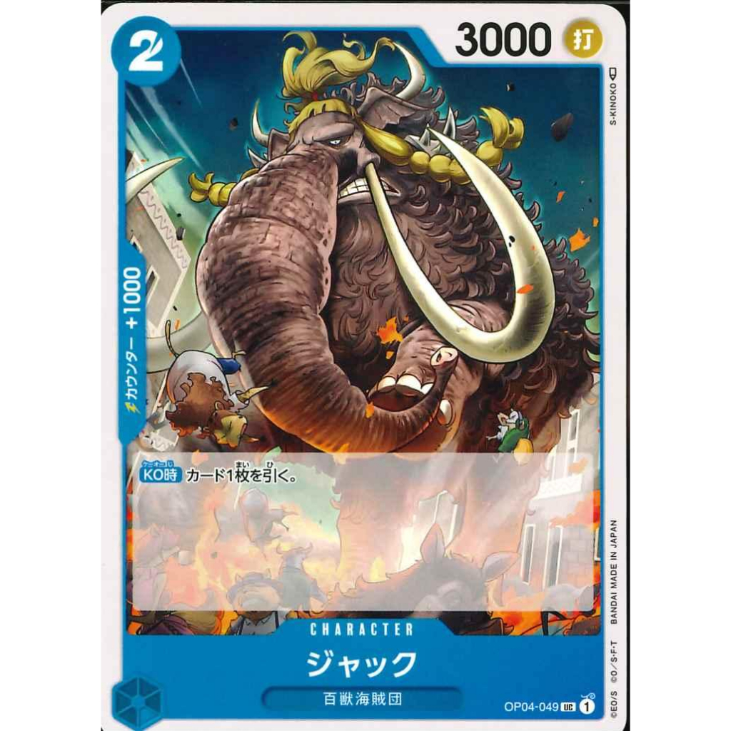 One Piece Card Game แยกใบ ภาษาญี่ปุ่น OP-04 ระดับ UC | Shopee Thailand