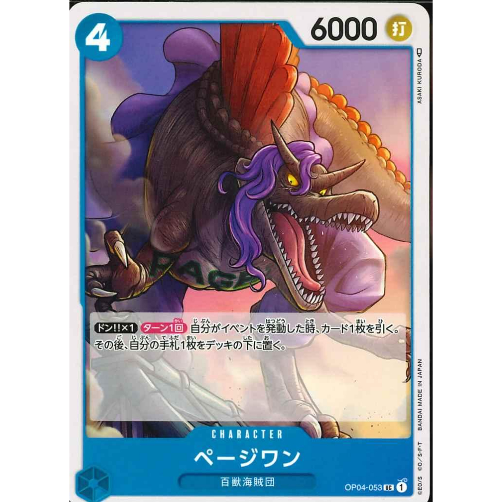 One Piece Card Game แยกใบ ภาษาญี่ปุ่น OP-04 ระดับ UC | Shopee Thailand