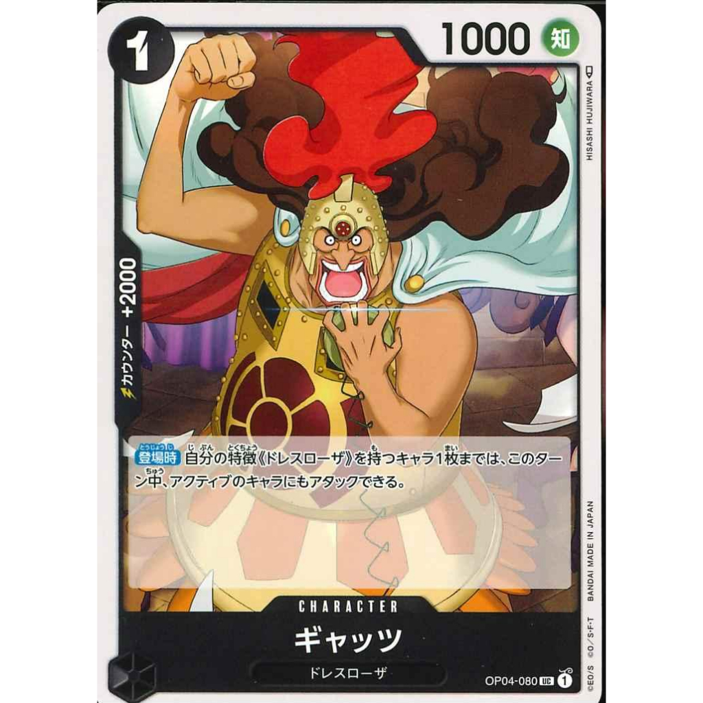 One Piece Card Game แยกใบ ภาษาญี่ปุ่น OP-04 ระดับ UC | Shopee Thailand