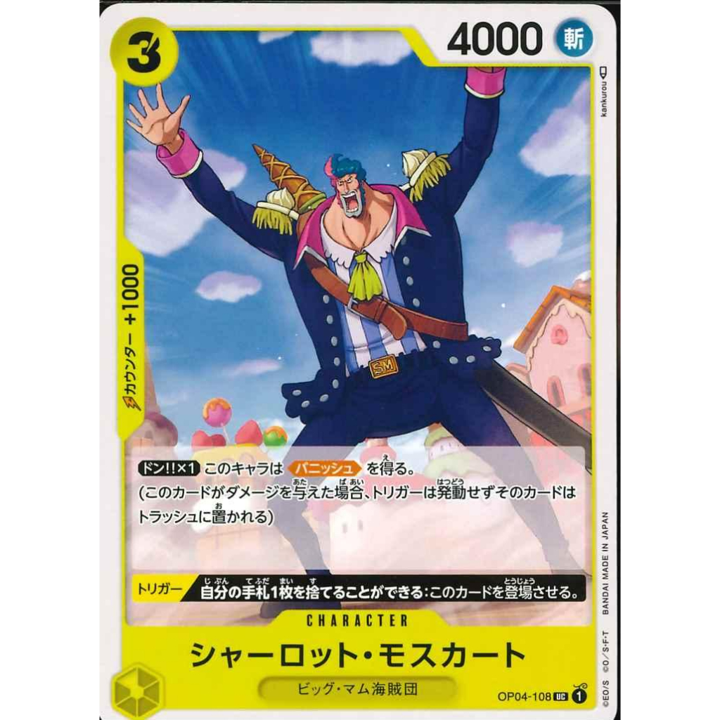 One Piece Card Game แยกใบ ภาษาญี่ปุ่น OP-04 ระดับ UC | Shopee Thailand