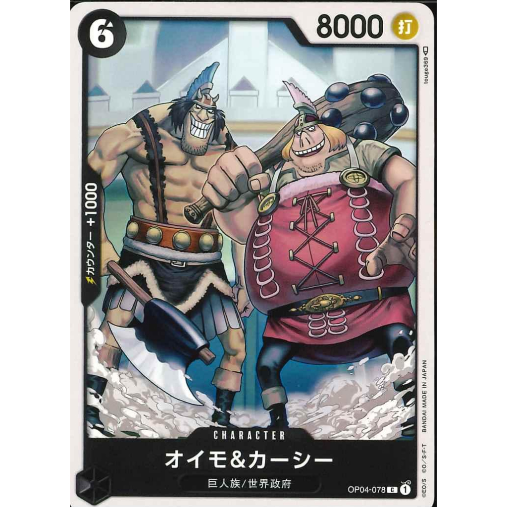 One Piece Card Game แยกใบ ภาษาญี่ปุ่น OP-04 ระดับ C | Shopee Thailand