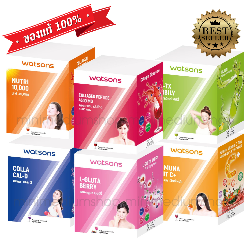 วัตสัน Watsons Collagen คอลลาเจน4500/ นูทริ-คลอลาเจนเปปไทด์ 8000mg /แอล ...