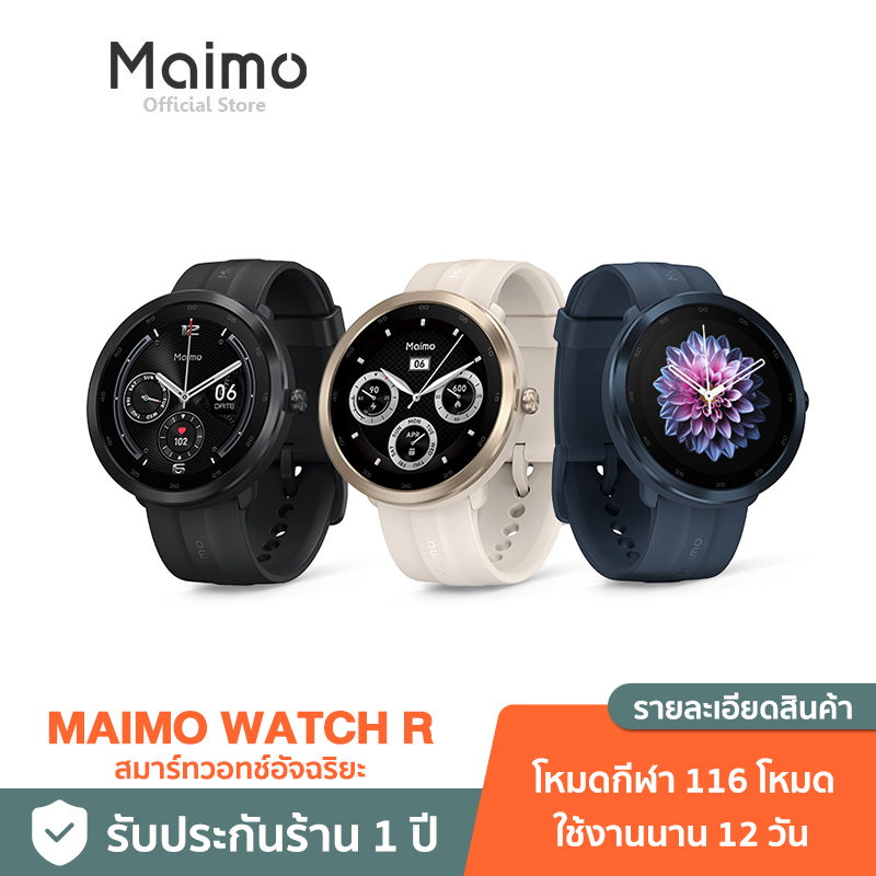 Maimo Smart Watch R GPS HD Screen วัดออกซิเจนในเลือด SpO2 | Shopee Thailand