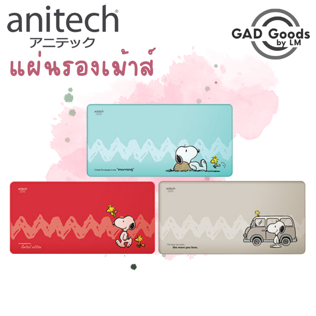 Anitech x Peanuts Desk Mat แผ่นรองโต๊ะทำงาน รุ่น SNP-MP004 | Shopee ...