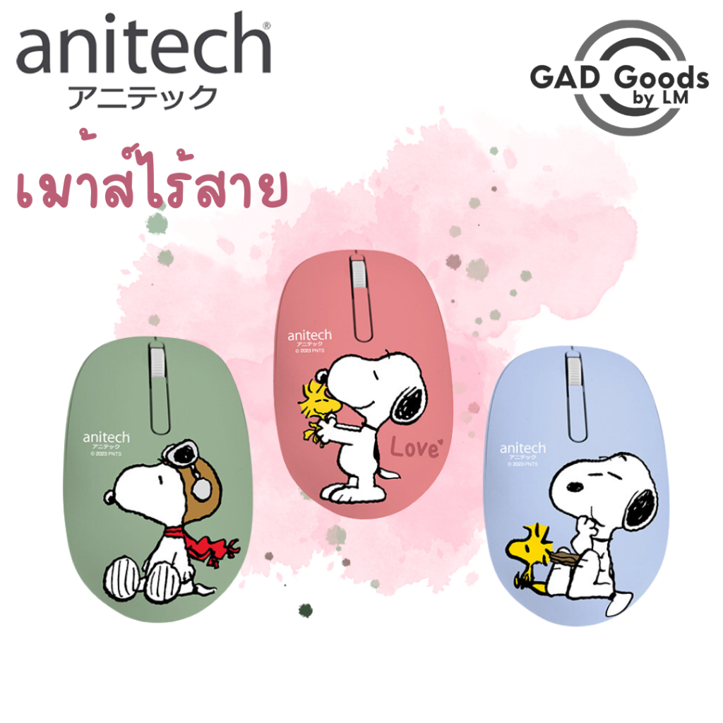 Anitech x Peanuts Wireless mouse เมาส์ไร้สาย เมาส์ รุ่น SNP-W233 ...