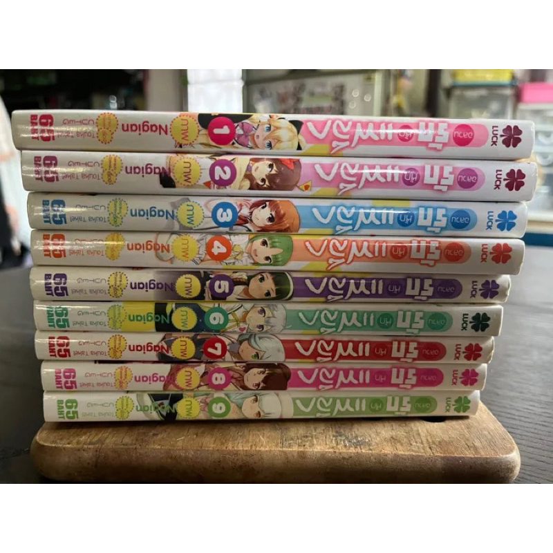อลวนรักหักแฟล็ก เล่ม 1-9 สภาพบ้าน | Shopee Thailand