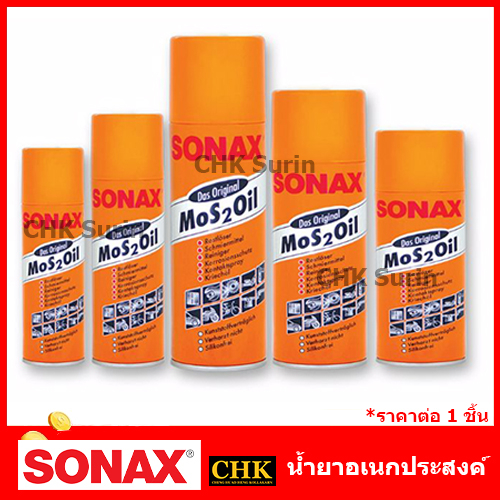 SONAX โซแน็ค น้ำมันครอบจักรวาล แท้100%‼️ 200/300/400/500 ml. Mos2oil น้ำยาอเนกประสงค์ | Shopee ...