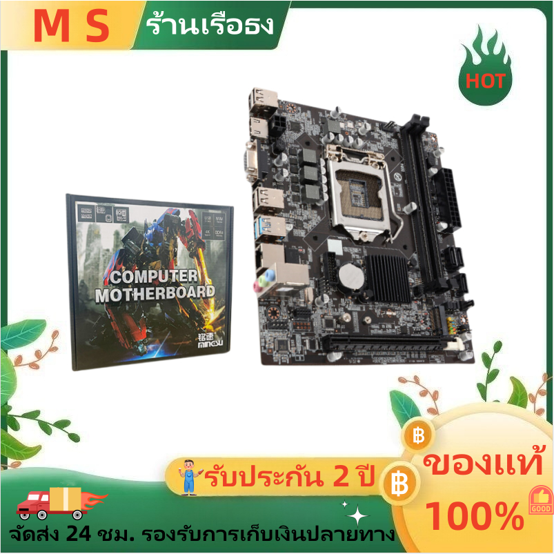 16 MS H310M C DDR4 เมนบอร์ด LGA1151 รองรับ m.2 SSD i3/i5 9100F/9400F ...