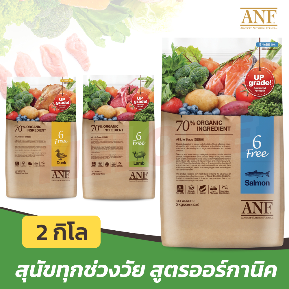 ANF อาหารสุนัข 6 Free Organic สูตร ออการ์นิค สำหรับ สุนัขโต ขนาด 2kg ...