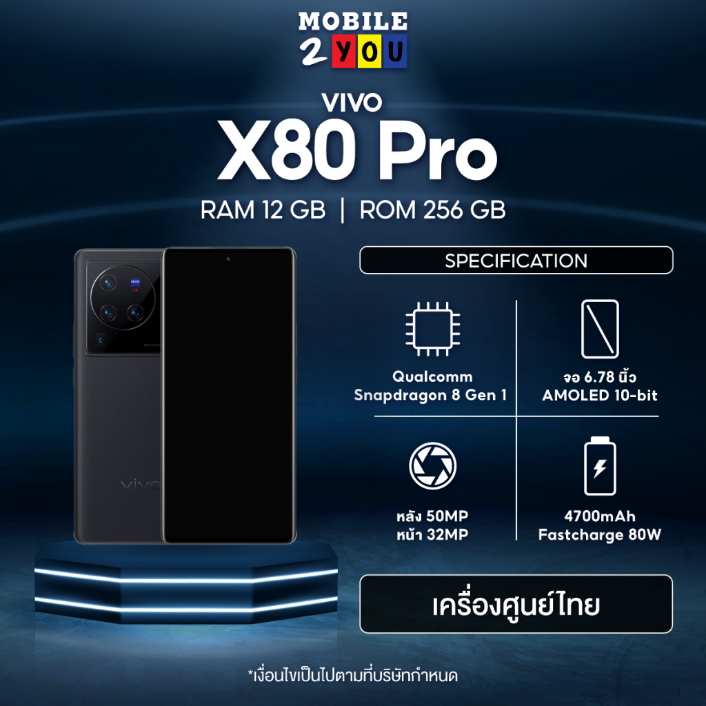 ประกันศูนย์ทรู | Vivo X80 Pro 12+256 วีโว่ I กล้องหน้า 32MP กล้องหลัง 50+48+12+8 MP Iแบตเตอรี่ ...