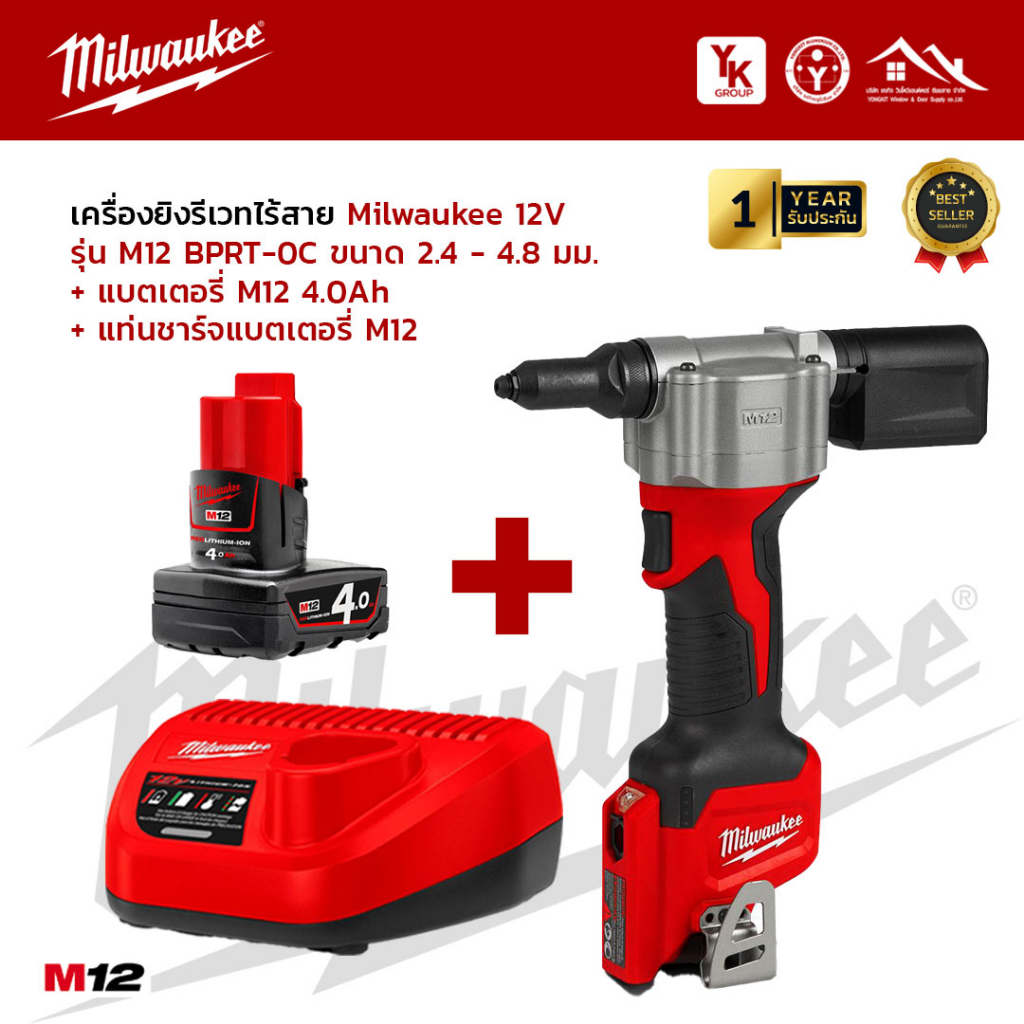 เครื่องยิงรีเวทไร้สาย Milwaukee รุ่น M12 BPRT-0C ขนาด12V 2.4 - 4.8มม. ...