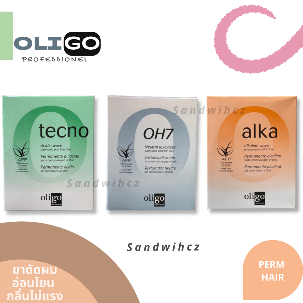 น้ำยาดัดผม โอลิโก้ ยาดัดผม โอลิโก Oligo perm free Ammonia and Thio ยา ...