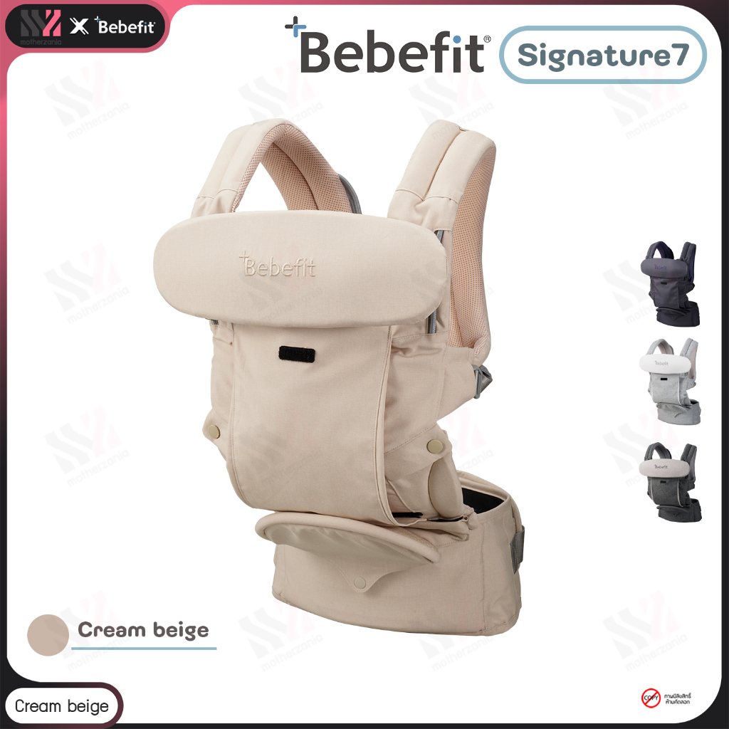 [BBF-S7] เป้อุ้มเด็ก Bebefit Signature7 - Smart Baby Carrier พับได้ สิทธิบัตรจาก Samsung ...
