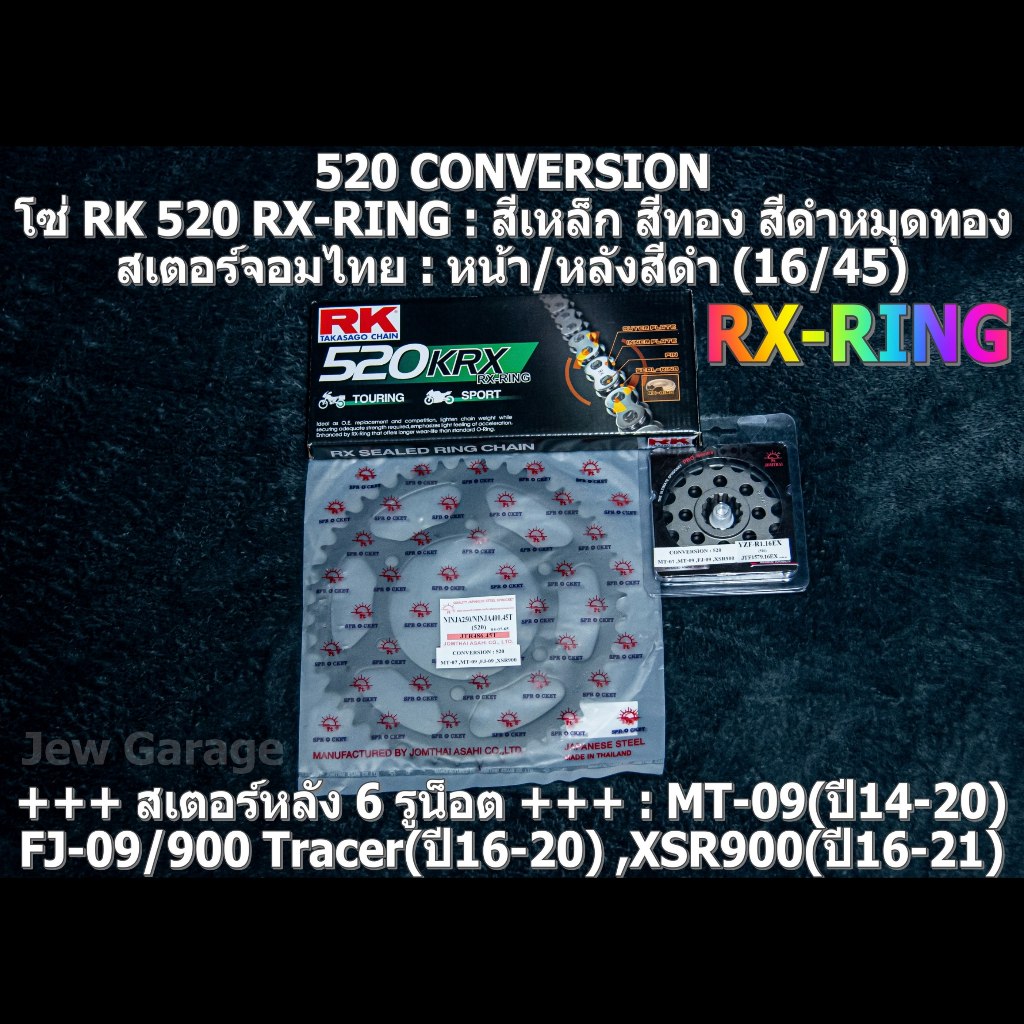 ชุดโซ่ RK 520 RX-RING + สเตอร์จอมไทย (16/45B) รถ MT09 ,FJ09 ,900Tracer ...