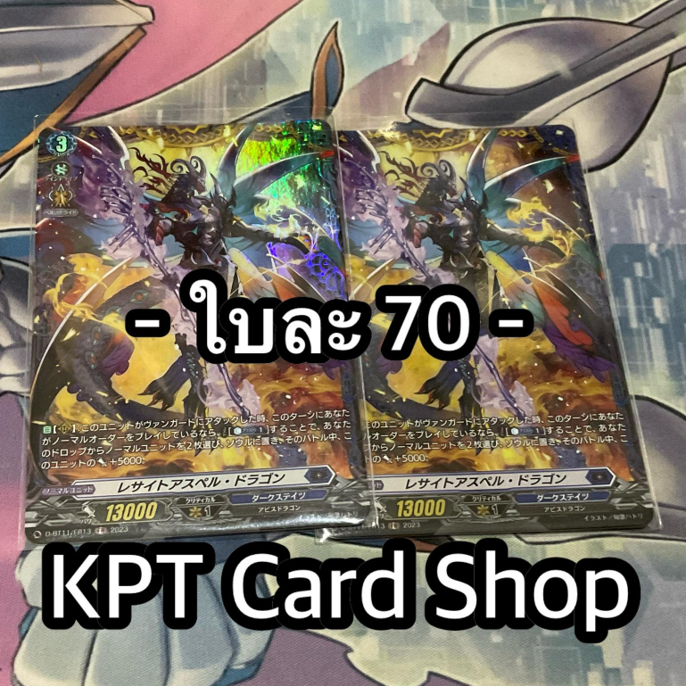 Cardfight!! Vanguard D-BT11: การ์ดระดับ " FR " | Shopee Thailand