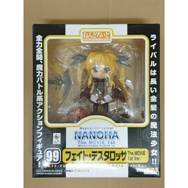 Nendoroid 99 Fate Testarossa | Shopee Thailand