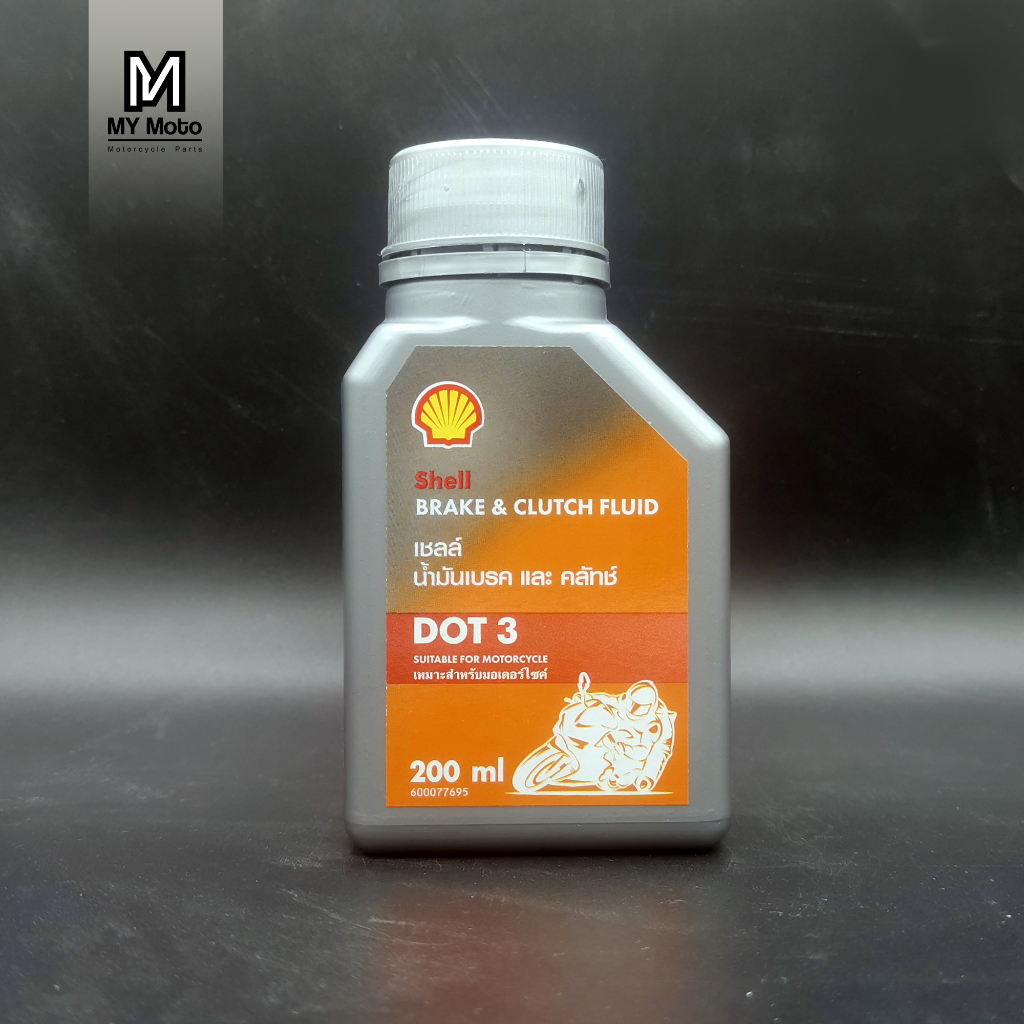 น้ำมันเบรค Shell DOT 3 0.2 L | Shopee Thailand