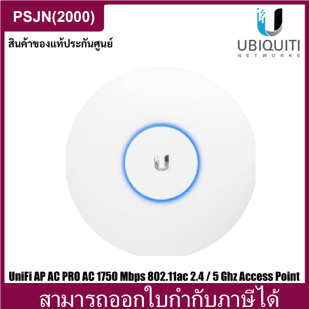 Ubiquiti Access Point WiFi 5, 1.75Gbps, 2 x 1G, MIMO 3x3 (5GHz & 2.4GHz ...