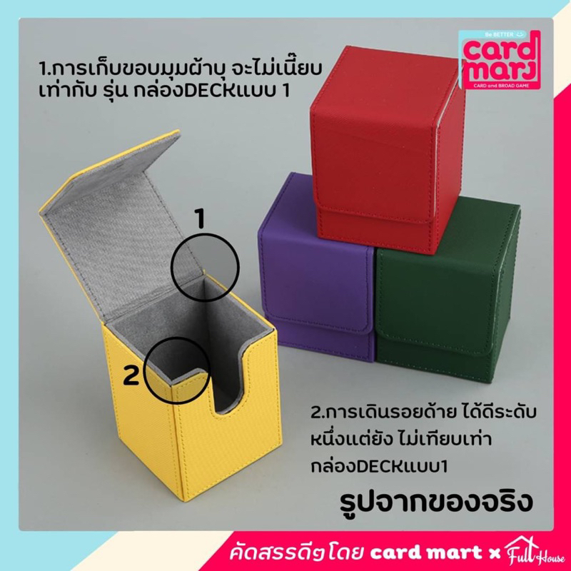 🔥พร้อมส่ง🇹🇭กล่อง DECK เกรดB กล่องเดก สะสมการ์ด จัดเก็บการ์ด ก.DECK แบบ ...