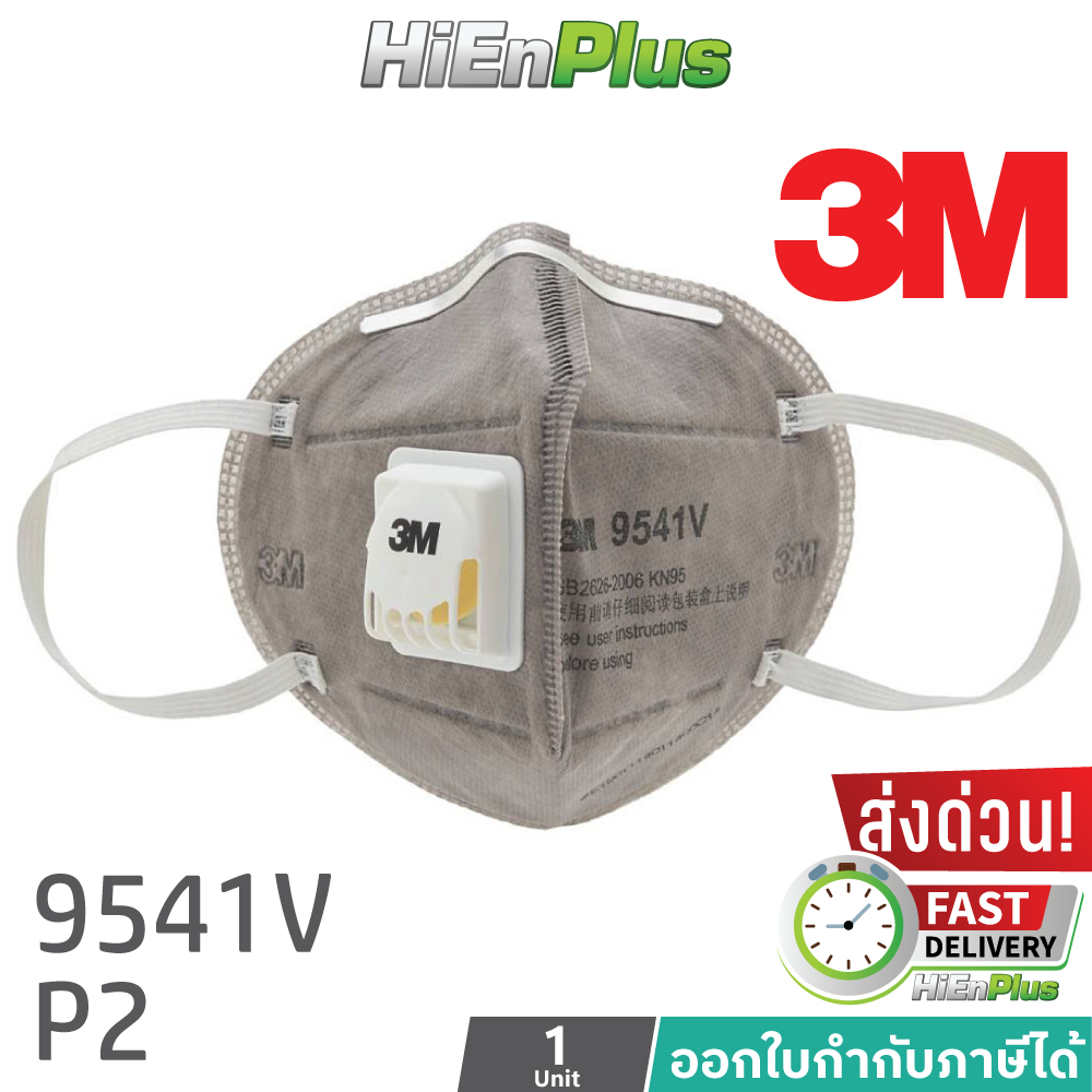 3M 9541V P2 หน้ากากคาร์บอน แบบสายคล้องหู มีวาล์ว 1 ชิ้น | Shopee Thailand
