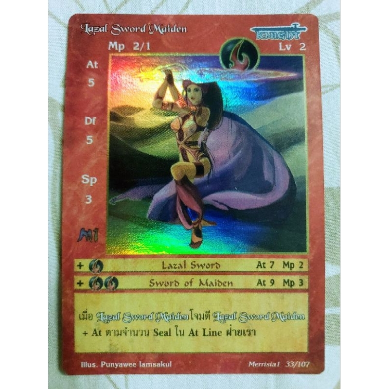 lazal sword mage ฟอล์ย การ์ด smn summoner master classic | Shopee Thailand