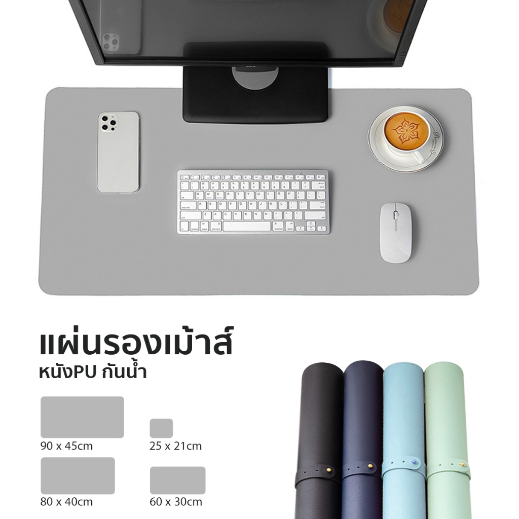 แผ่นรองเมาส์ ขนาด 60x30 80x40 90*45ซม. แผ่นรองเมาส์แบบสปีด แผ่นรองเม้าส์ผ้านุ่ม สำหรับเล่นเกม สี ...